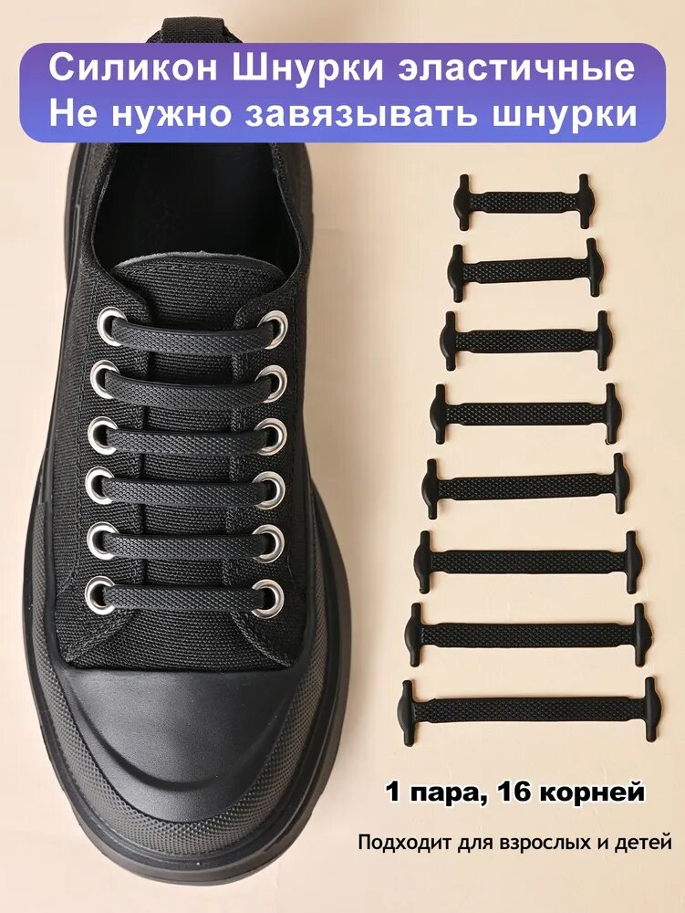 Шнур