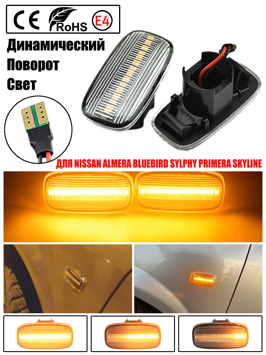 Фары автомобильные, Указатель поворота, 2 шт, арт. JX-D062