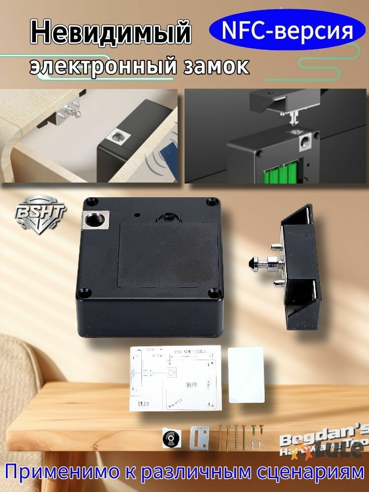 Скрытый невидимый электронный замок . Бесключевой доступ. Для шкафа, сейфа, ящика, на дверь.