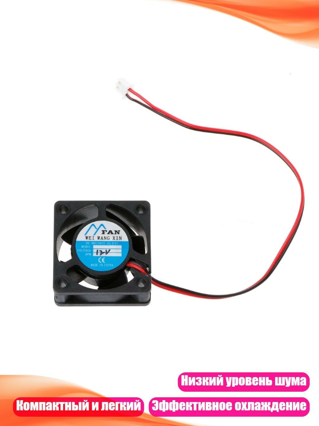 Вентилятор охлаждения 12 В с USB-разъёмом, 40x20 мм, кабель 20 см