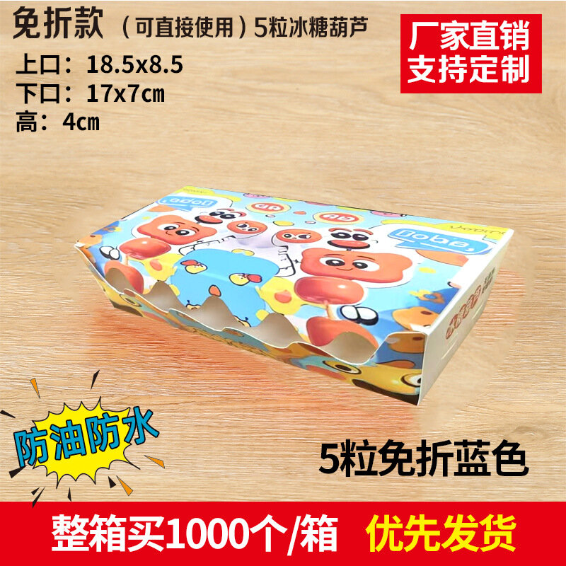 Мини-шашлык Интернет-знаменитость Упаковочная коробка для конфетного бояна Одноразовая упаковка для еды на вынос Сахаризованная упаковочная коробка для бояна 3 штуки 5 штук в упаковке