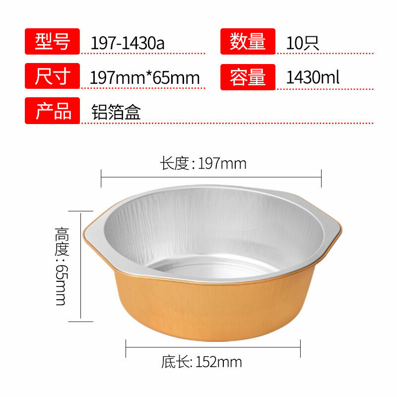 Одноразовая коробка для горячего на вынос, алюминиевая фольга, жестяная коробка, противень для выпечки, специальная чаша для фритюрницы, золотая жестяная фольга для улицы