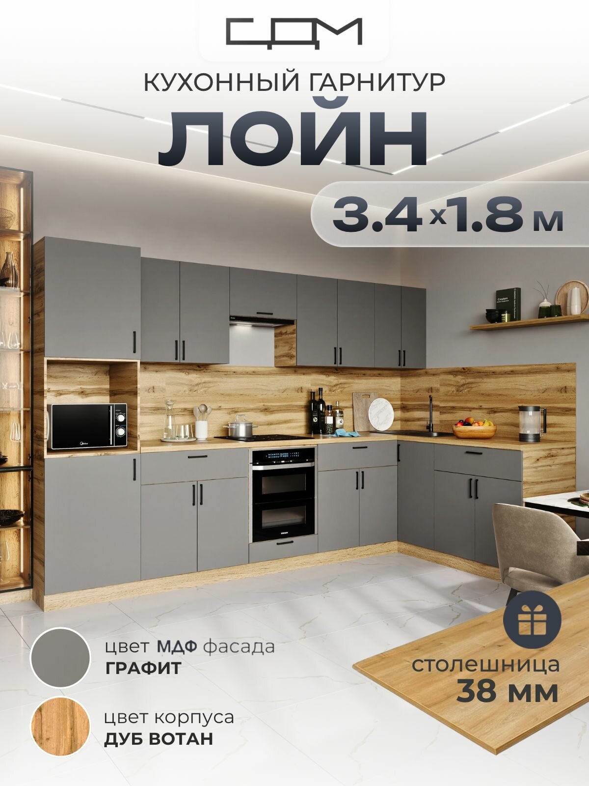 Кухонный гарнитур угловой "Лойн" МДФ, 3,4м х 1,8м
