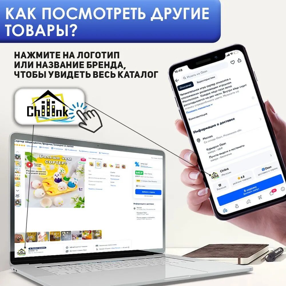 Настольная игра — фото 1