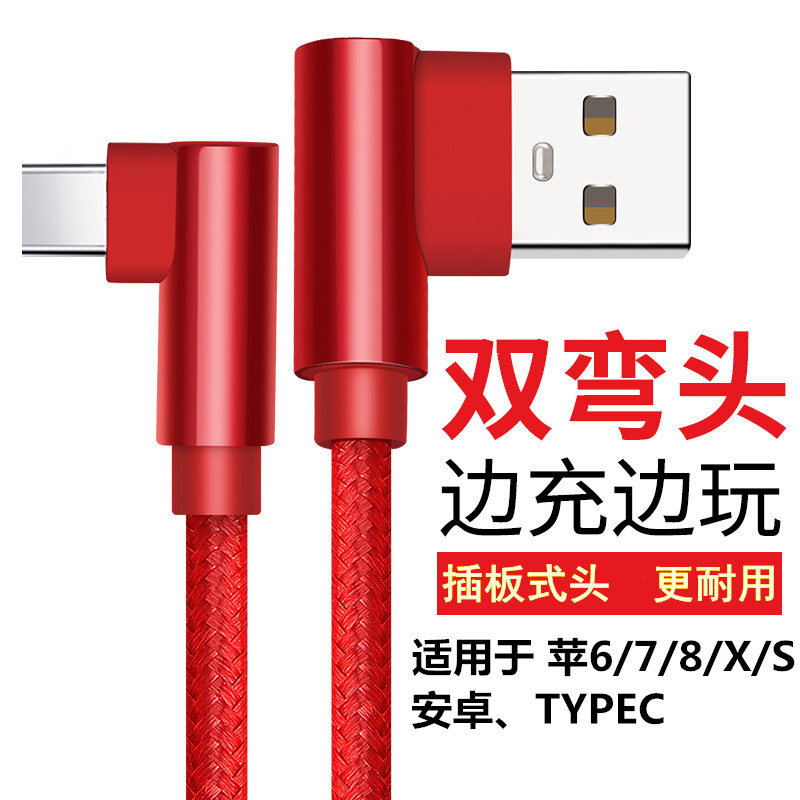Кабель USB на USB C угловой 90 градусов 1 м ткань для зарядки и данных красный Type C