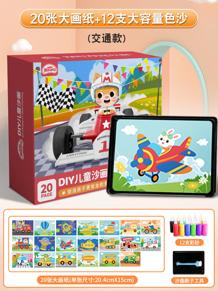 Новый набор для рисования песком для детей, DIY рукоделие, цветной песок, рисование для детского сада, обучающий набор для рисования песком, оптовая продажа