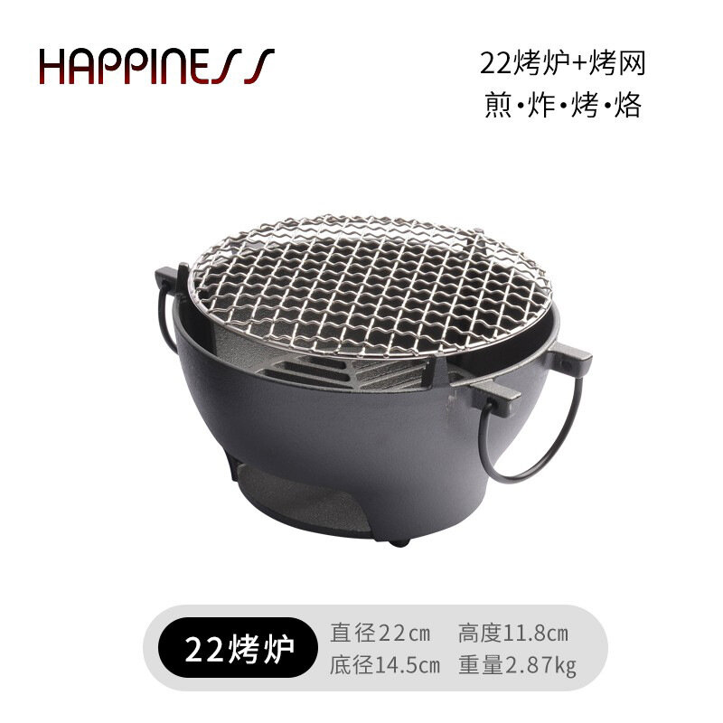 Маленький гриль для барбекю Small Happiness для жарки мяса, домашнего чаепития, круглый мангал, многофункциональный гриль для улицы на углях.