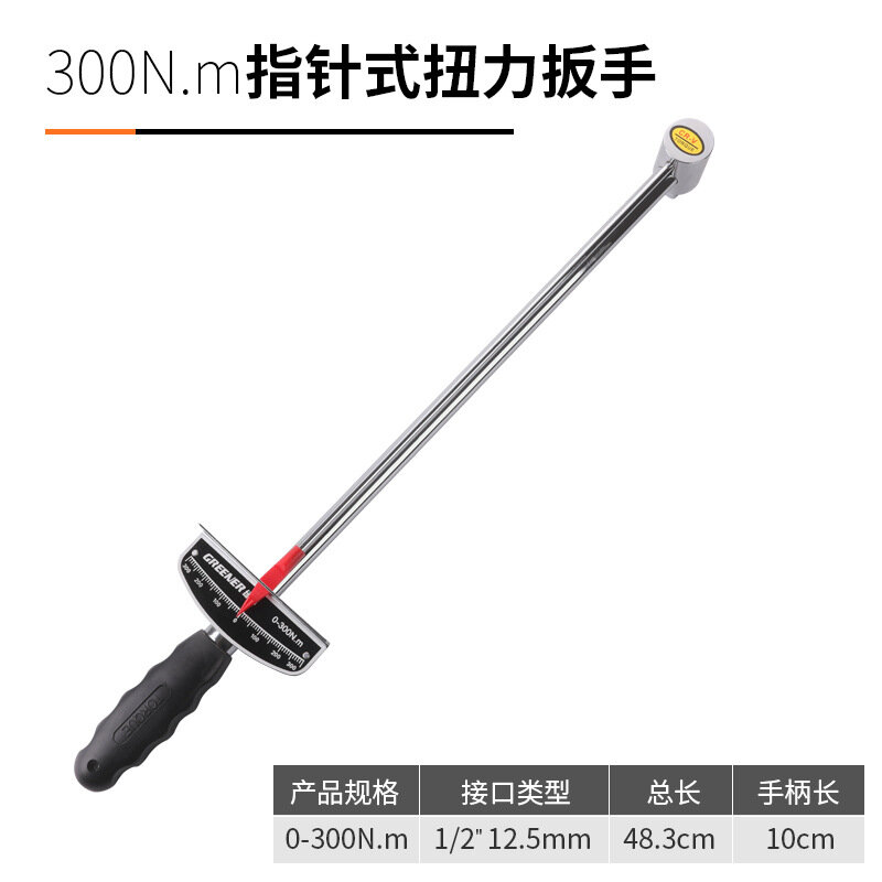 Зеленый лесной указатель, динамометрический ключ, динамометрический ключ с шкалой, динамометрический ключ в килограммах