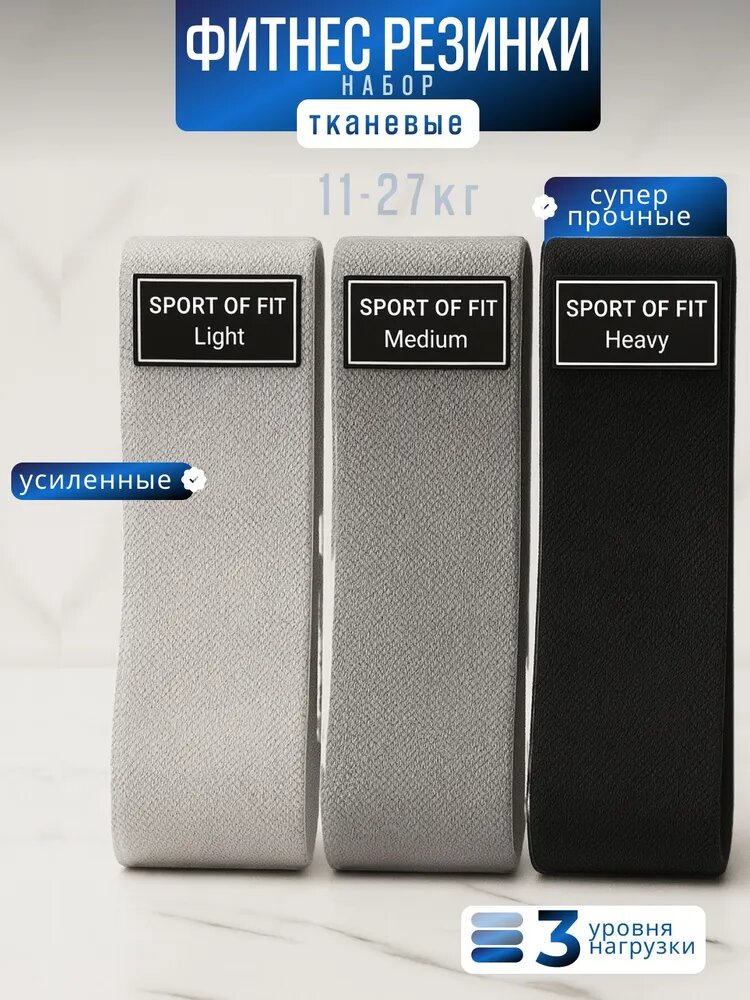 Фитнес-резинки, тканевые, для ног и ягодиц, цвет серый/черный/серый металлик, 120 кг, 72 см