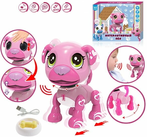 S+S Toys Пес на д/у с миской (звук, движение) 4601/200289728 с 3 лет