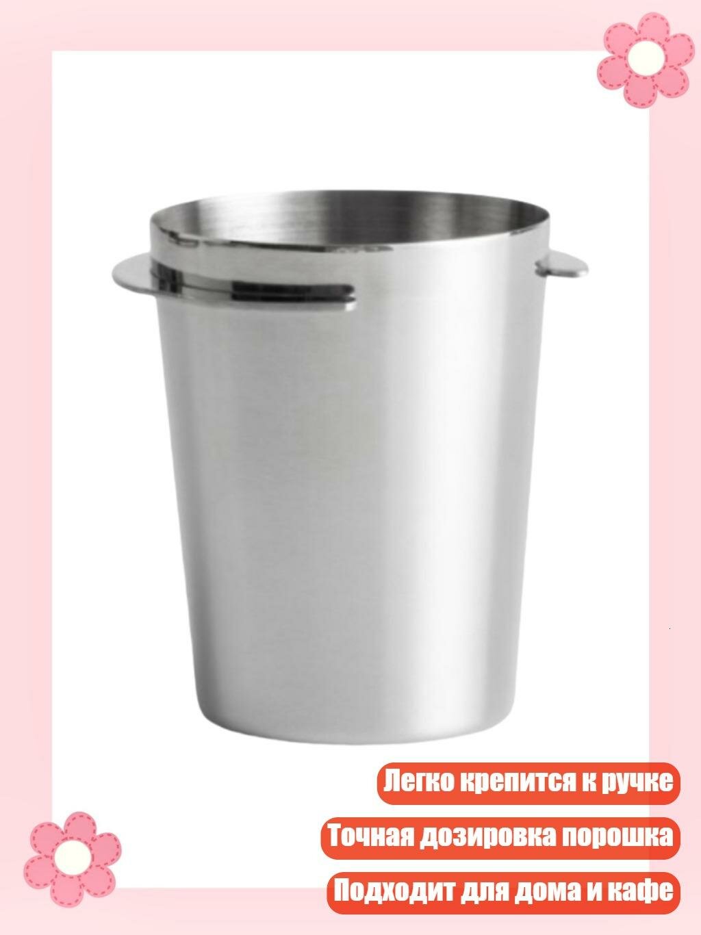 Дозатор для кофе из нержавеющей стали 51/53/58 мм, основной цвет - 53mm