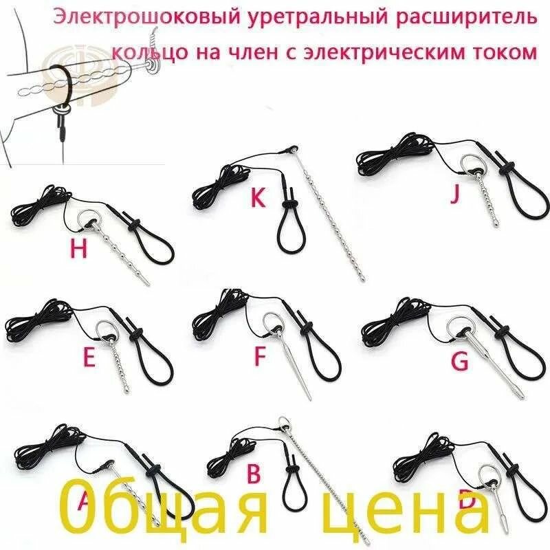 Электрошоковые расширители уретры и кольца для пениса, электронные стимуляторы, аксессуары для игрушечного снаряжения