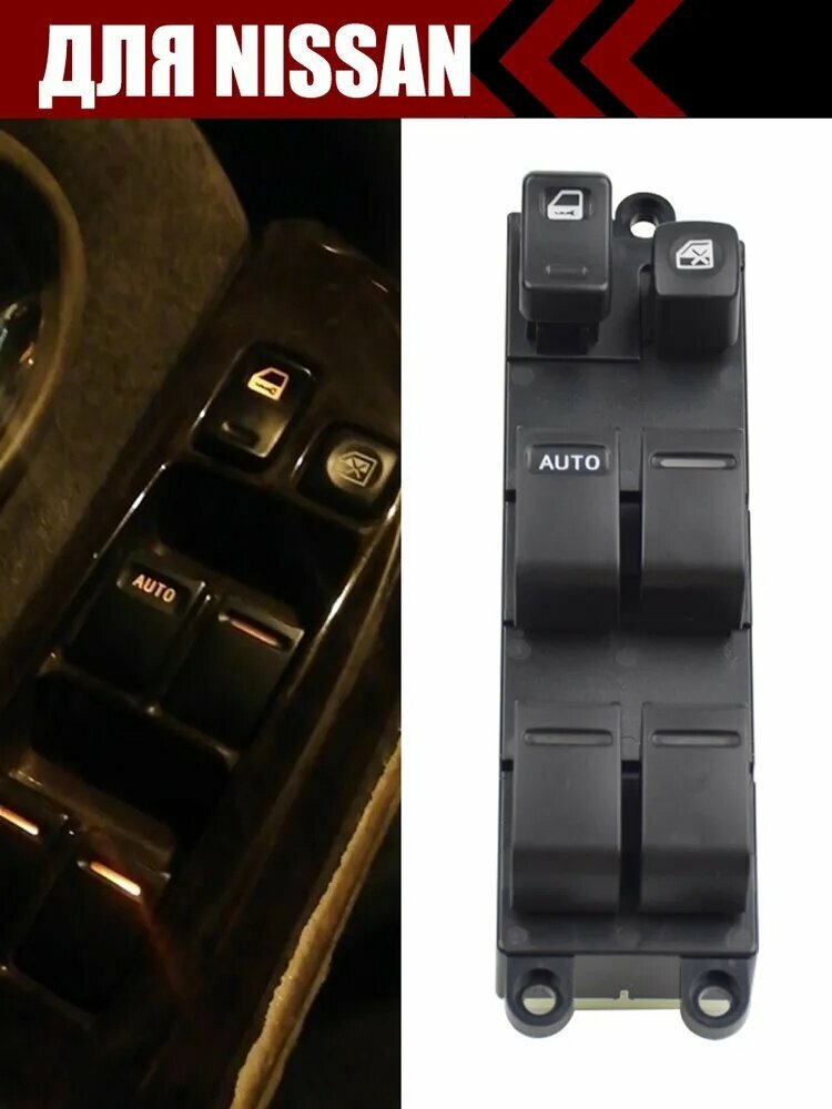 Консоль в автомобиль арт. 25401-2Y910 25401-EQ305 25401-VJ560 25401-YY010 25401-4M500 25401-YY510 25401-4Y100