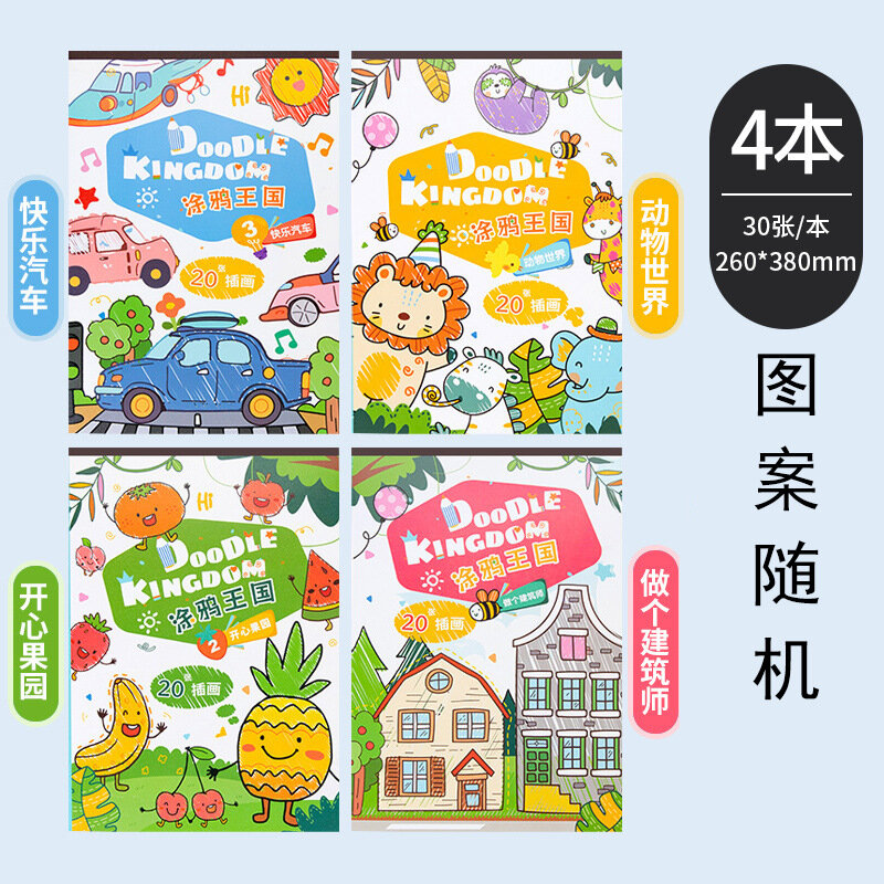 Утолщенная 8K книга для рисования, дудл-скетчбук, большая книга для рисования, ручная рисовка, книга для раскрашивания, книга для раскрашивания для учеников начальной школы