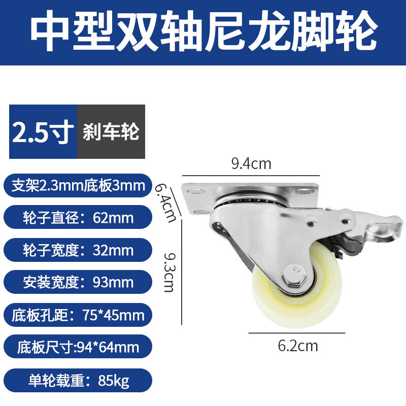 Средние 2.5/3/4/ 5inch нейлоновые колесики для полок, универсальные колеса с тормозом, пластиковые износостойкие одиночные колеса