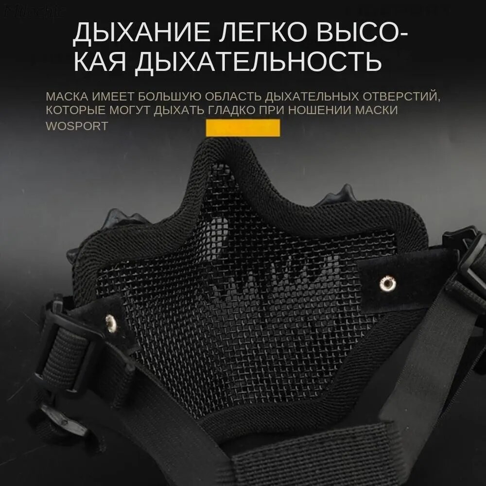 Маска для страйкбола — фото 1