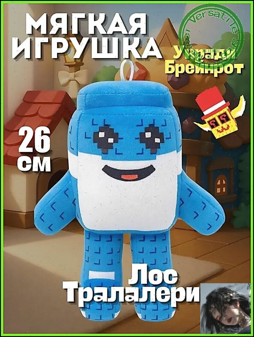 Мягкая игрушка роблокс roblox Укради брейнрот Лаки админ