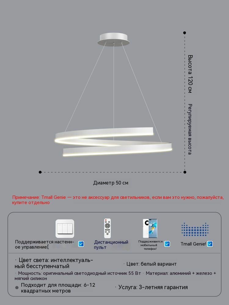 Подвесная светодиодная спиральная люстра (с дистанционным управлением)