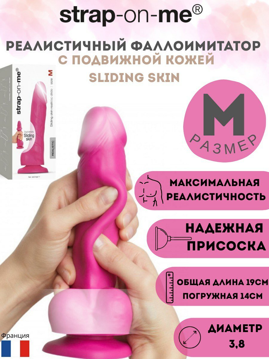 Реалистичный фаллоимитатор с подвижной кожей Strap-on-me SLIDING SKIN Medium на присоске, фуксия