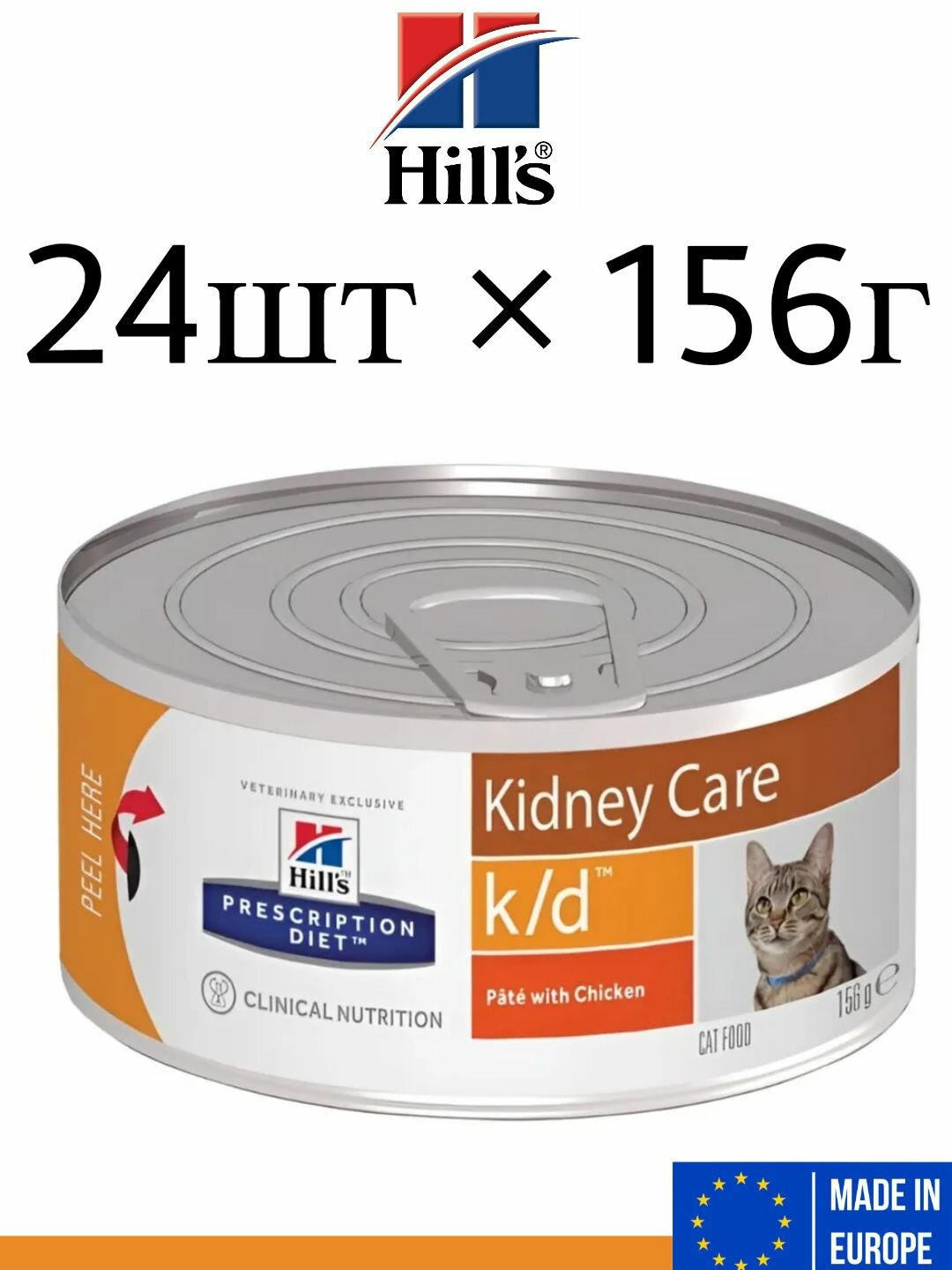Корм влажный Hill's k/d , для кошек , при заболевании почек (24шт по 156г)