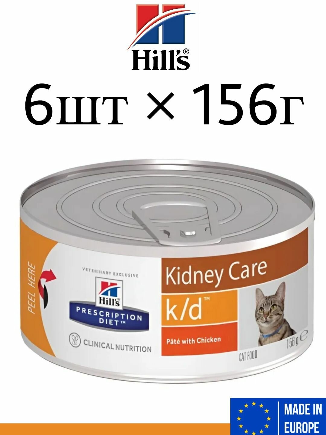 Корм влажный Hill's k/d , для кошек , при заболевании почек (6шт по 156г)