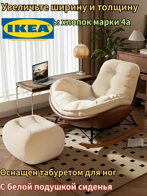 Кресло-качалка, 60х100х70 см