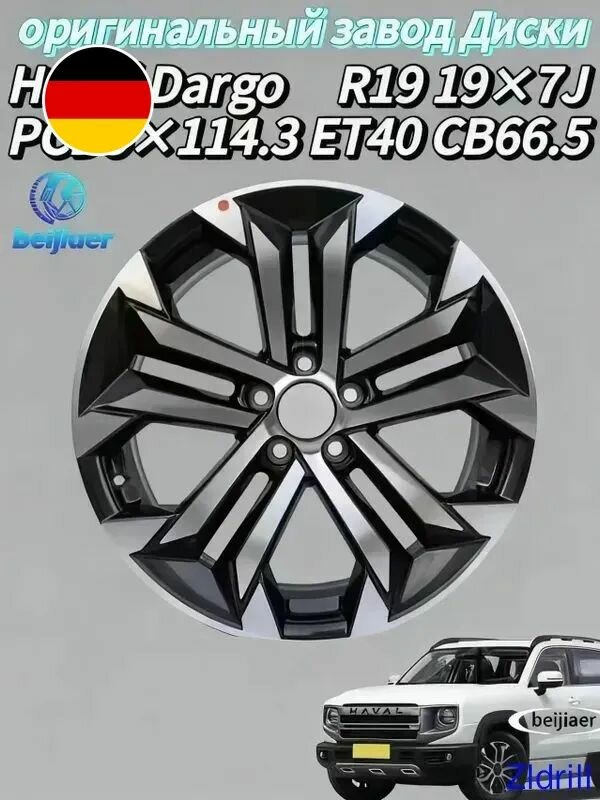 Zldrill Haval Dargo R19 Колесный диск 19x7" PCD5х114.3 ET40 D66.5