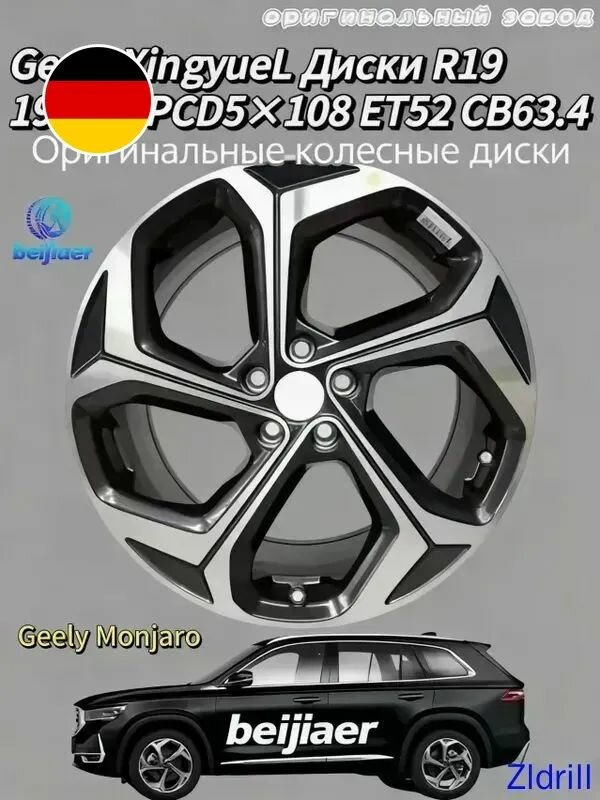 Zldrill GEELY Monjaro (Xingyue L) Колесный диск 19x8" PCD5х108 ET52 D63.4