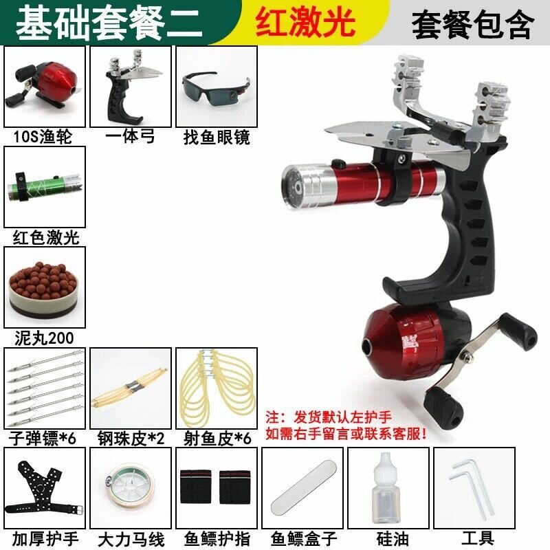 Двухцелевой рыболовный рогатка, рыболовное устройство для ловли рыбы, рыболовный инструмент, металлическая рыболовная катушка, инфракрасный ночной рыболовный артефакт для ловли рыбы