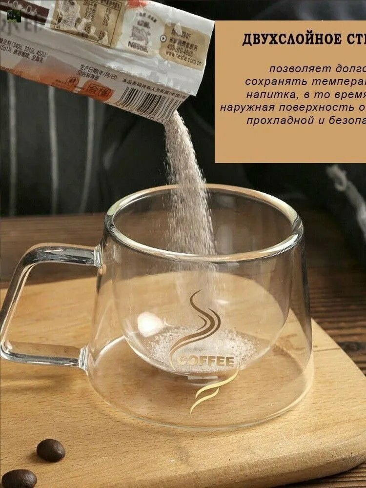 Чашка "Coffee", 200 мл, 1 шт — фото 1