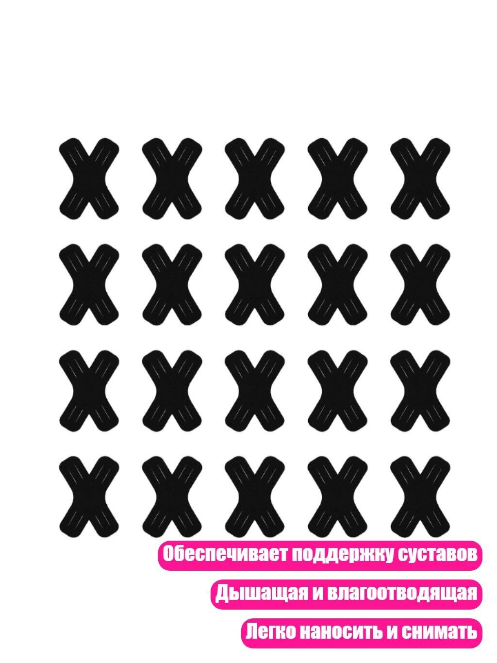 Эластичный терапевтический спортивный тейп для суставов, Черный