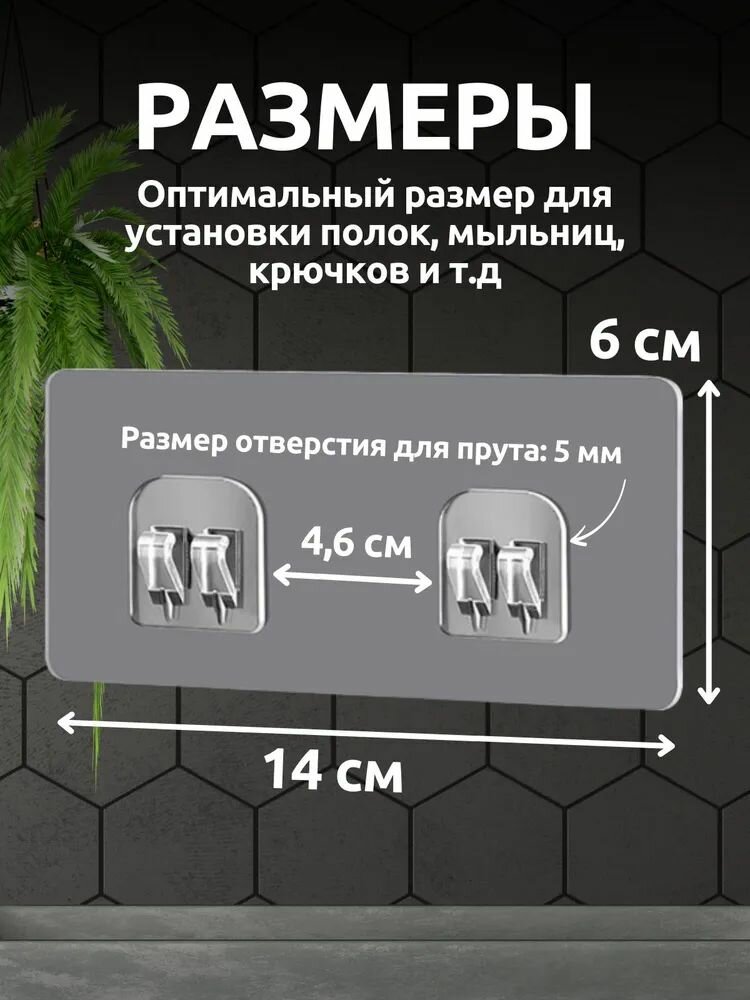 Держатель для туалетной бумаги "Real Ikea", двойной, самоклеющийся, 14x5.5 см, бесцветный, 4шт