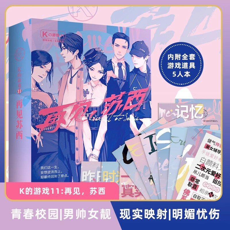 Официальный сценарий игры K, слегка страшный и веселый, коробочная версия, повседневная детективная настольная игра, карточная игра, убийственная тайна, полный набор настольной игры