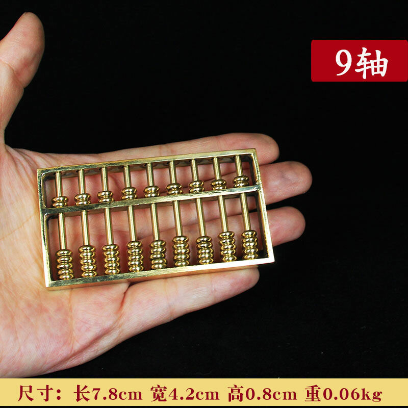 Желтые большие и маленькие медные абаки, украшения, медный абак, брелок, руйи, золотой абак, медные абаки, подарки на открытие