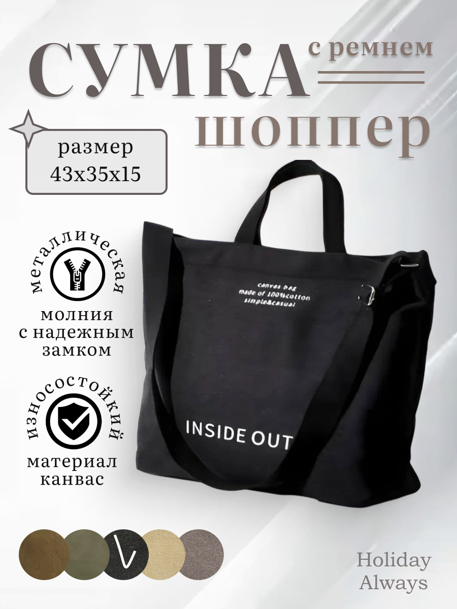 Сумка шоппер , фактура плетеная, глубокий черный