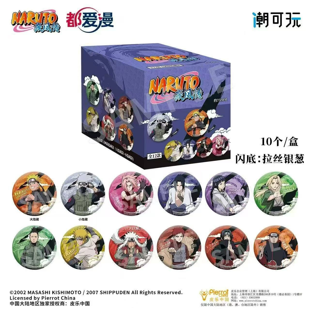 Официальный значок Наруто TV - Значок "Связь времени" Слепой бокс Баджи Саске Наруто Аниме Двумерный