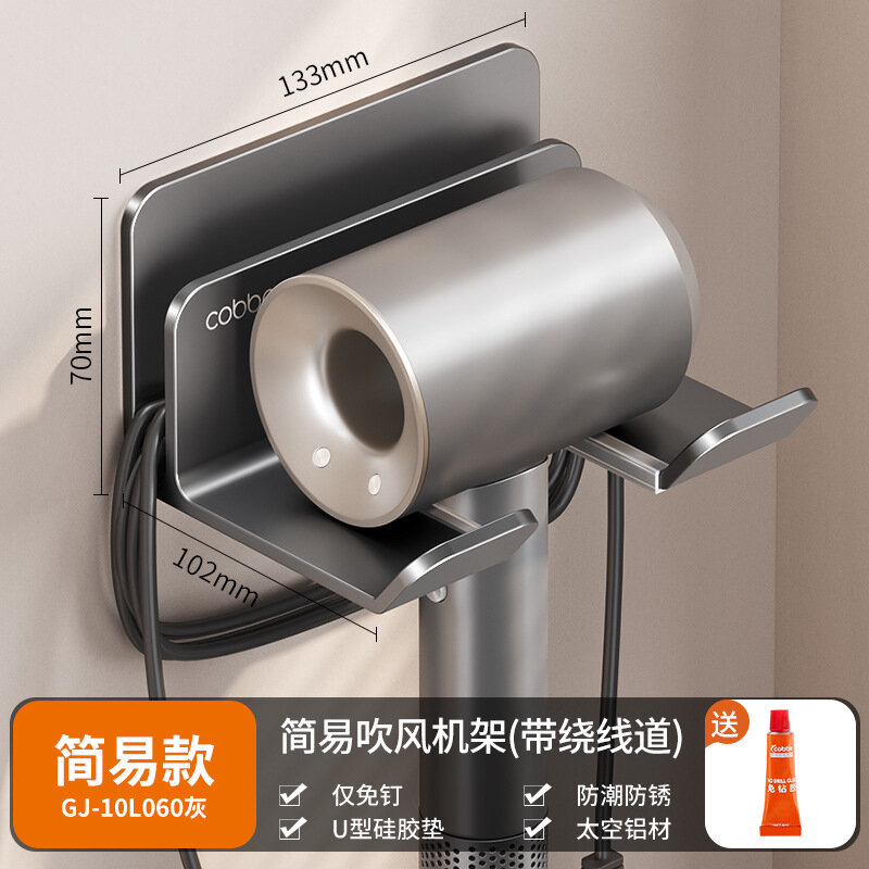 Держатель для фена SG Hot-Selling Kabe, без сверления, настенный, для ванной, с намоткой шнура, стойка для хранения в ванной
