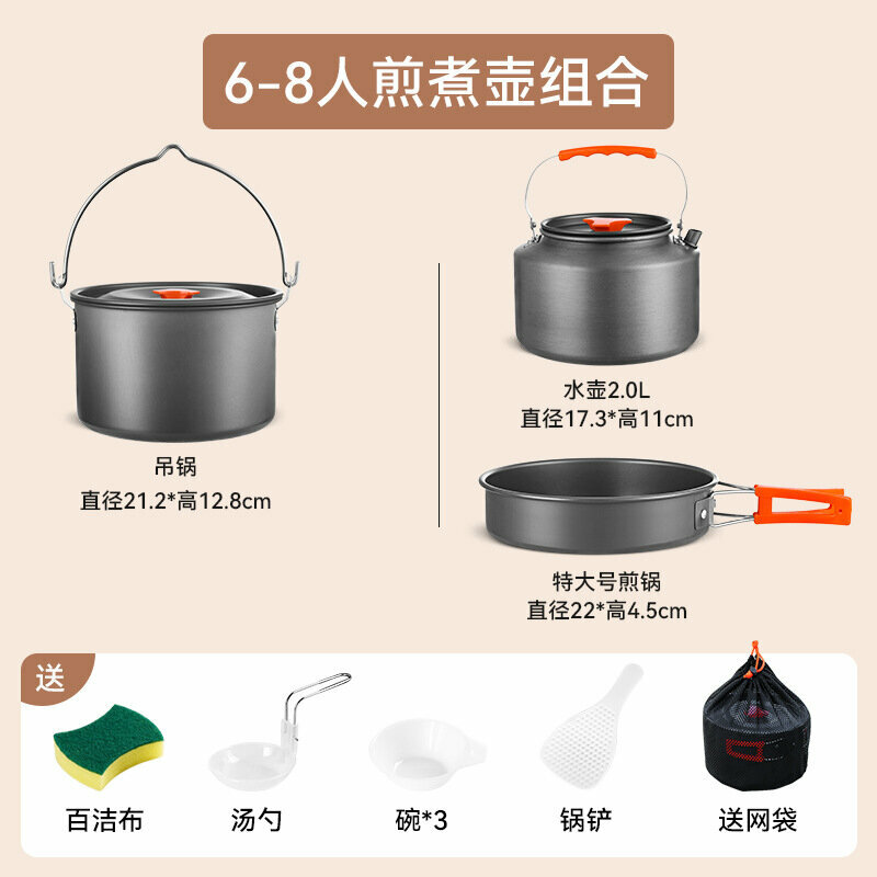 Снаряжение для кемпинга и пикника на открытом воздухе, полный комплект походной посуды, кастрюля, чайник, набор кастрюль, подвесная кастрюля, походные кухонные принадлежности.