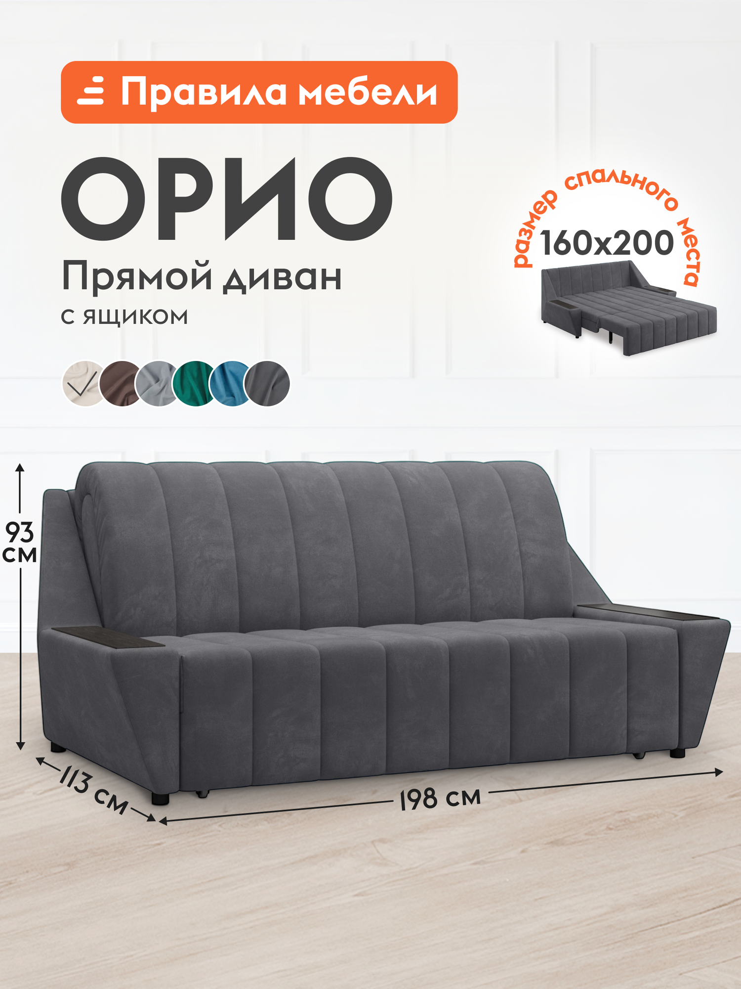 Диван кровать прямой Орио независимый пружинный блок, раскладной, аккордеон, с ящиком для белья, 160х200 см спальное место, Темно-серый, велюр