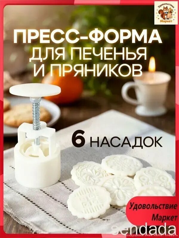 Набор для выпечки, 14 см х 6.5 см, 7 предм.