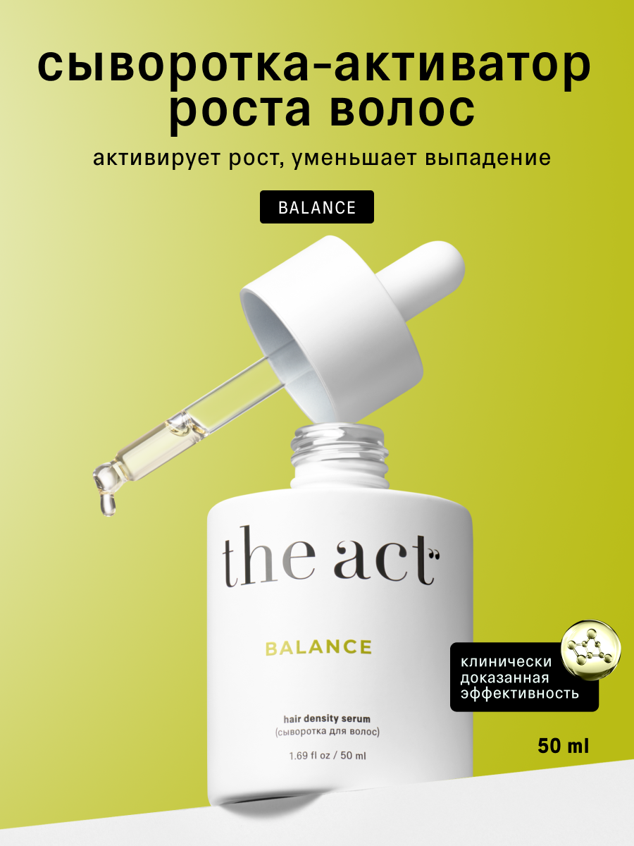 Сыворотка-активатор для роста волос The Act серия Balance, 50 мл