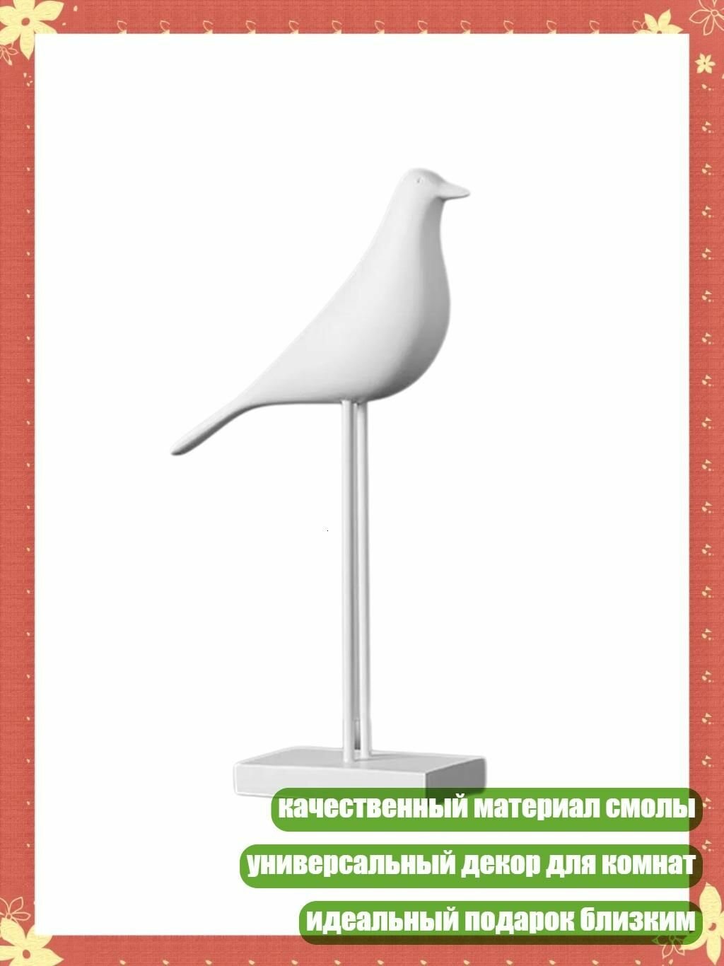 Современные декоративные статуэтки птиц для дома, Белый - маленький