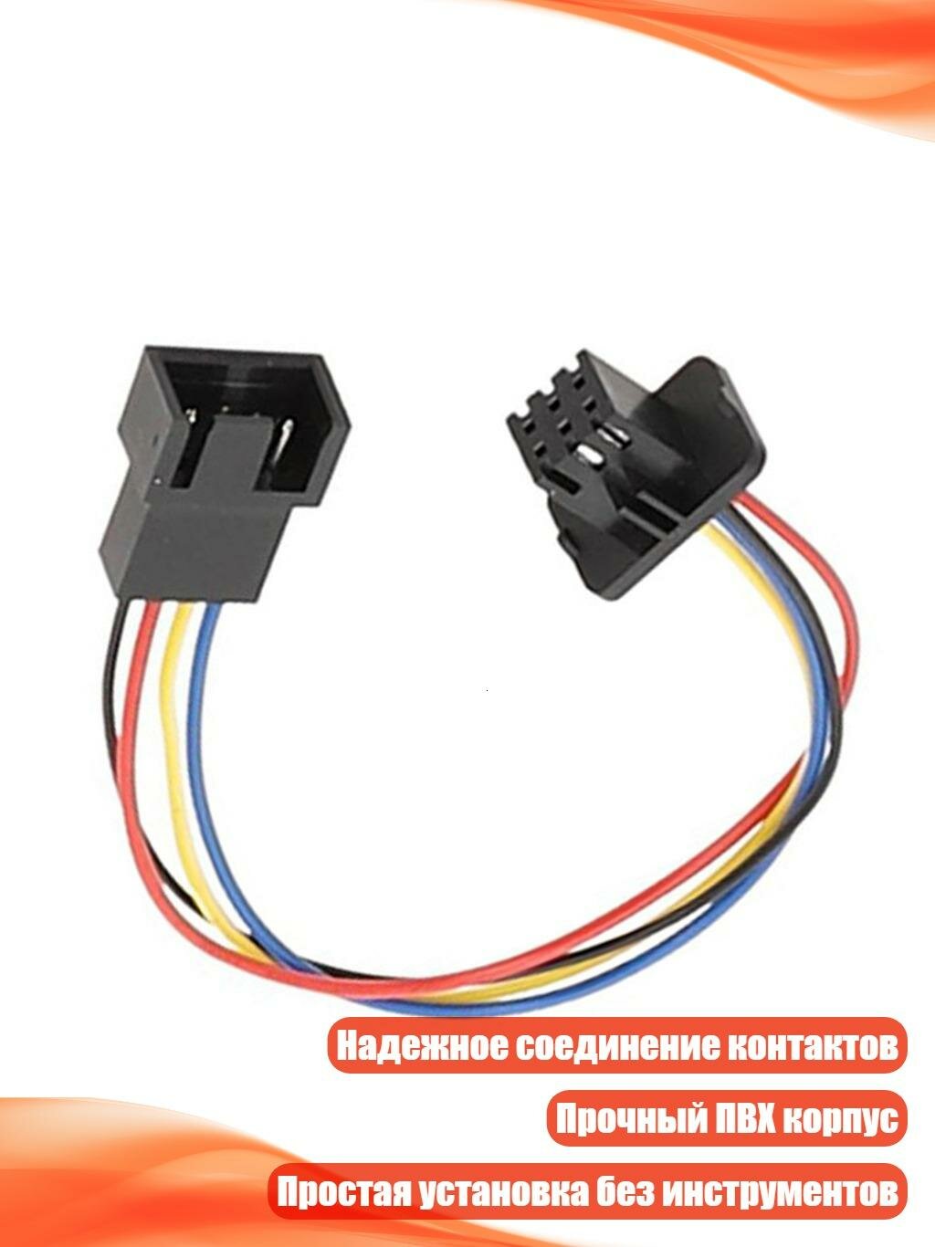 Кабель-удлинитель PWM 4-pin мама на 6-pin папа