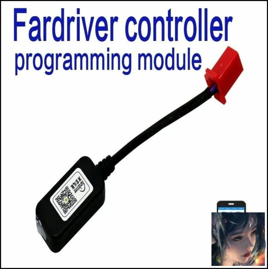 Бестселлер FarDriver, модуль программирования bluetooth для контроллера электромотора в нанкине