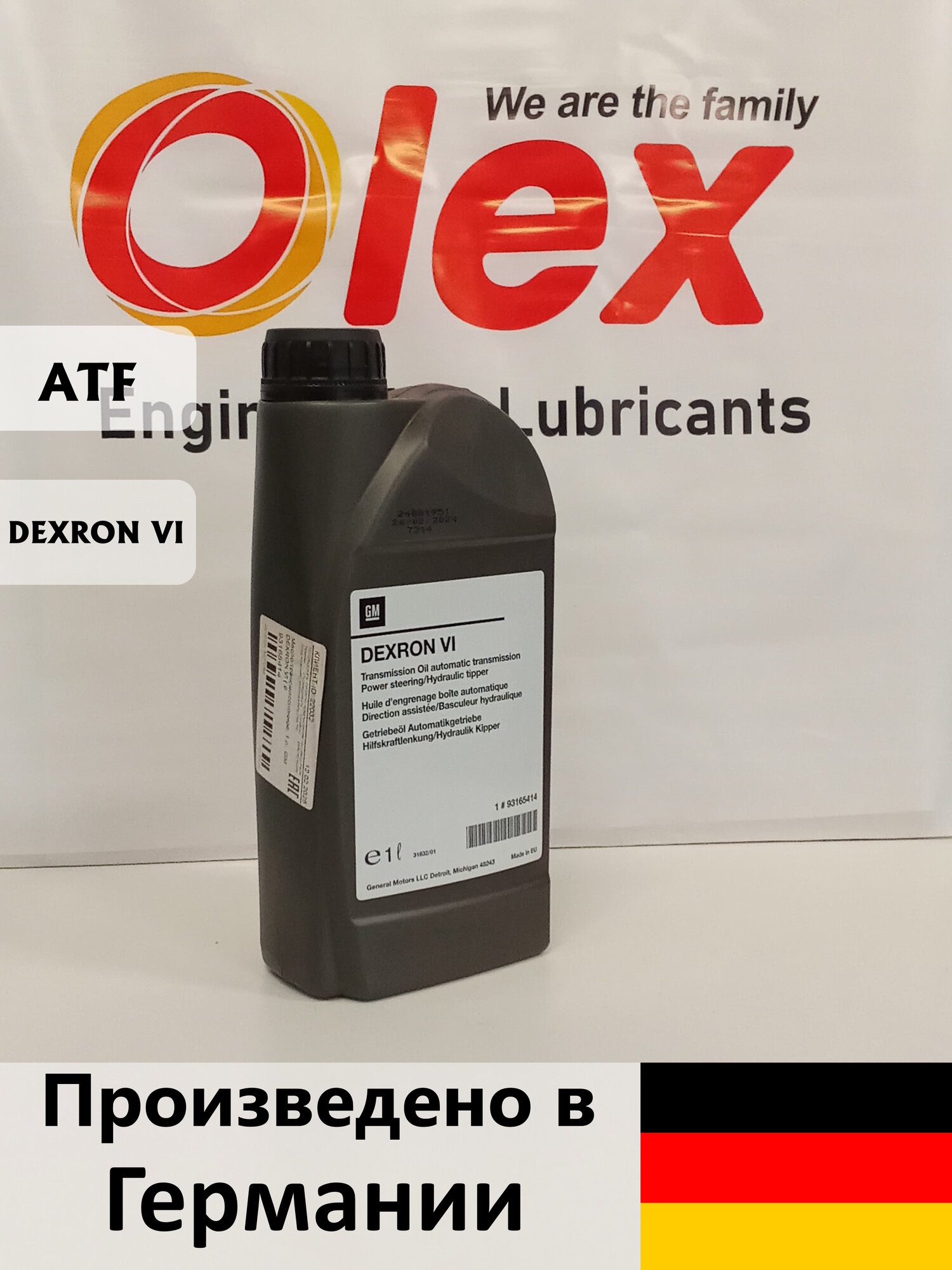 Масло трансмиссионное ATF GM DEXRON VI (1л) 93165414 (Германия)