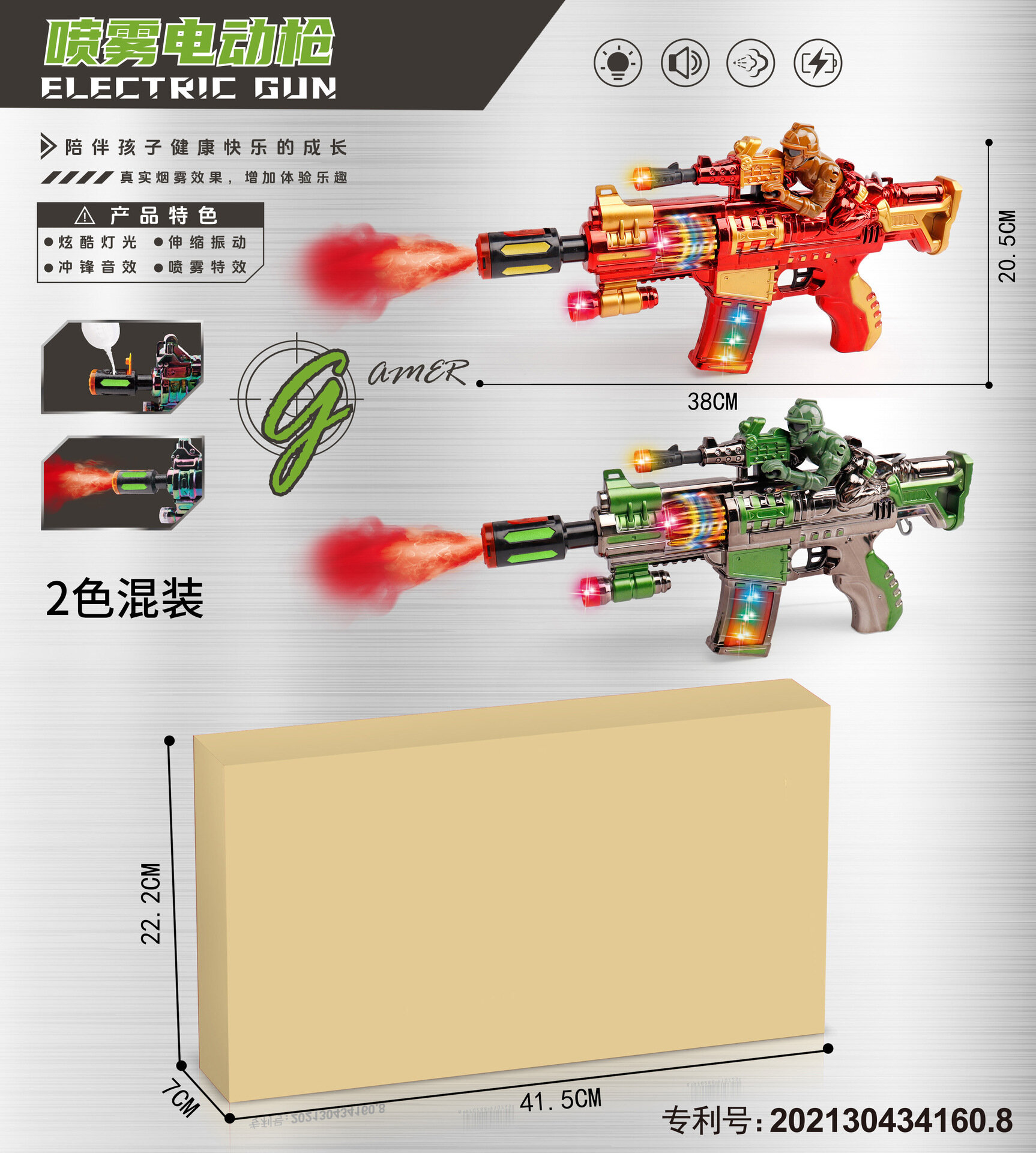 Детская игрушечная пушка для мальчиков, электрическая симуляция звука и света, пистолет-пулемет, звуковой спрей, телескопическая огневая пушка