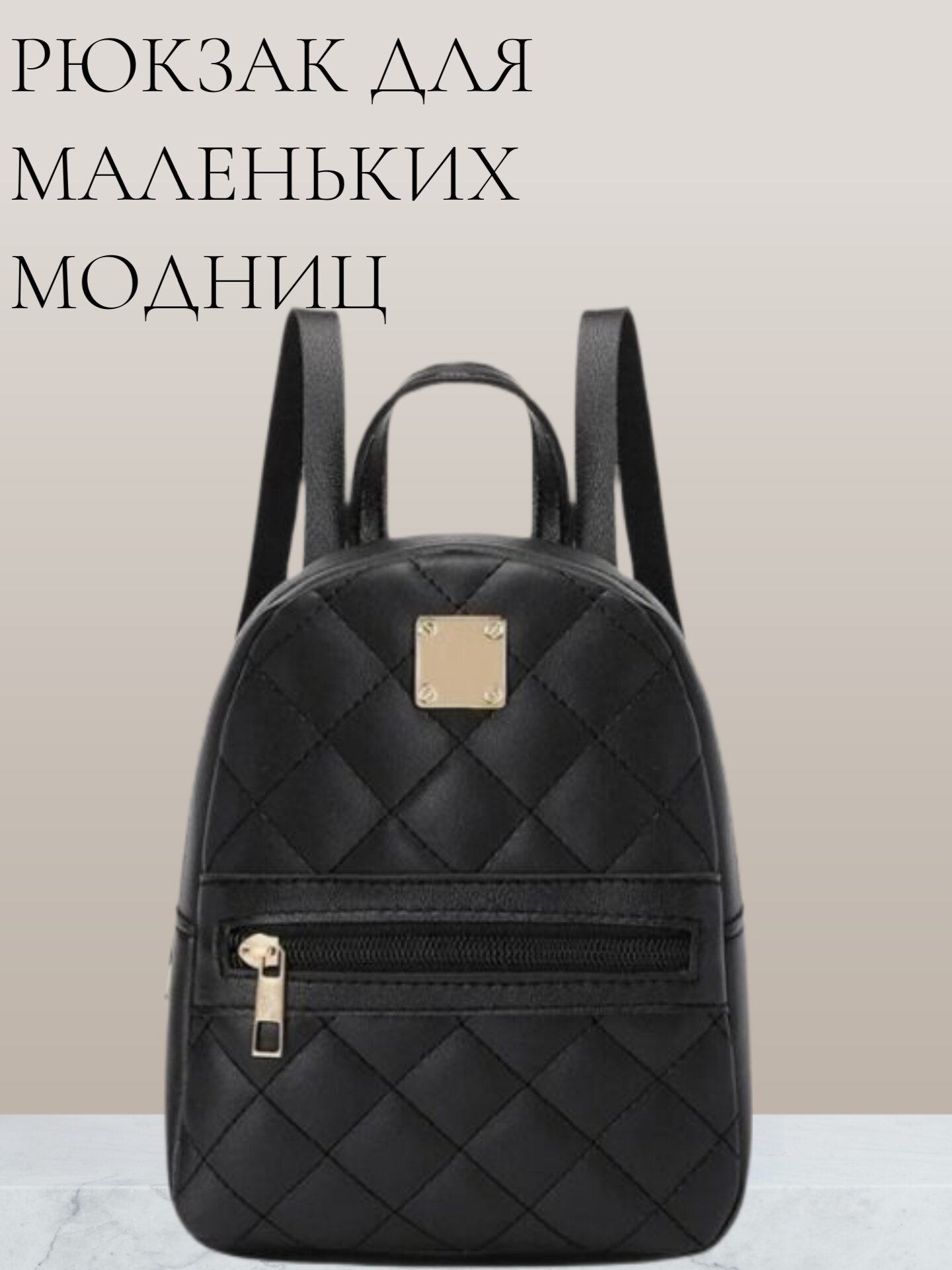 Рюкзак багет  Рюкзак