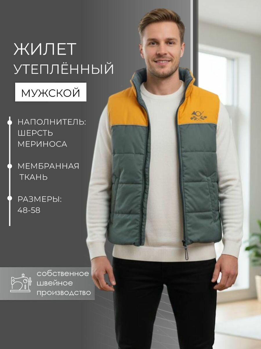 Жилет утепленный мужской (мембрана/серый-горчичный), Русская охота