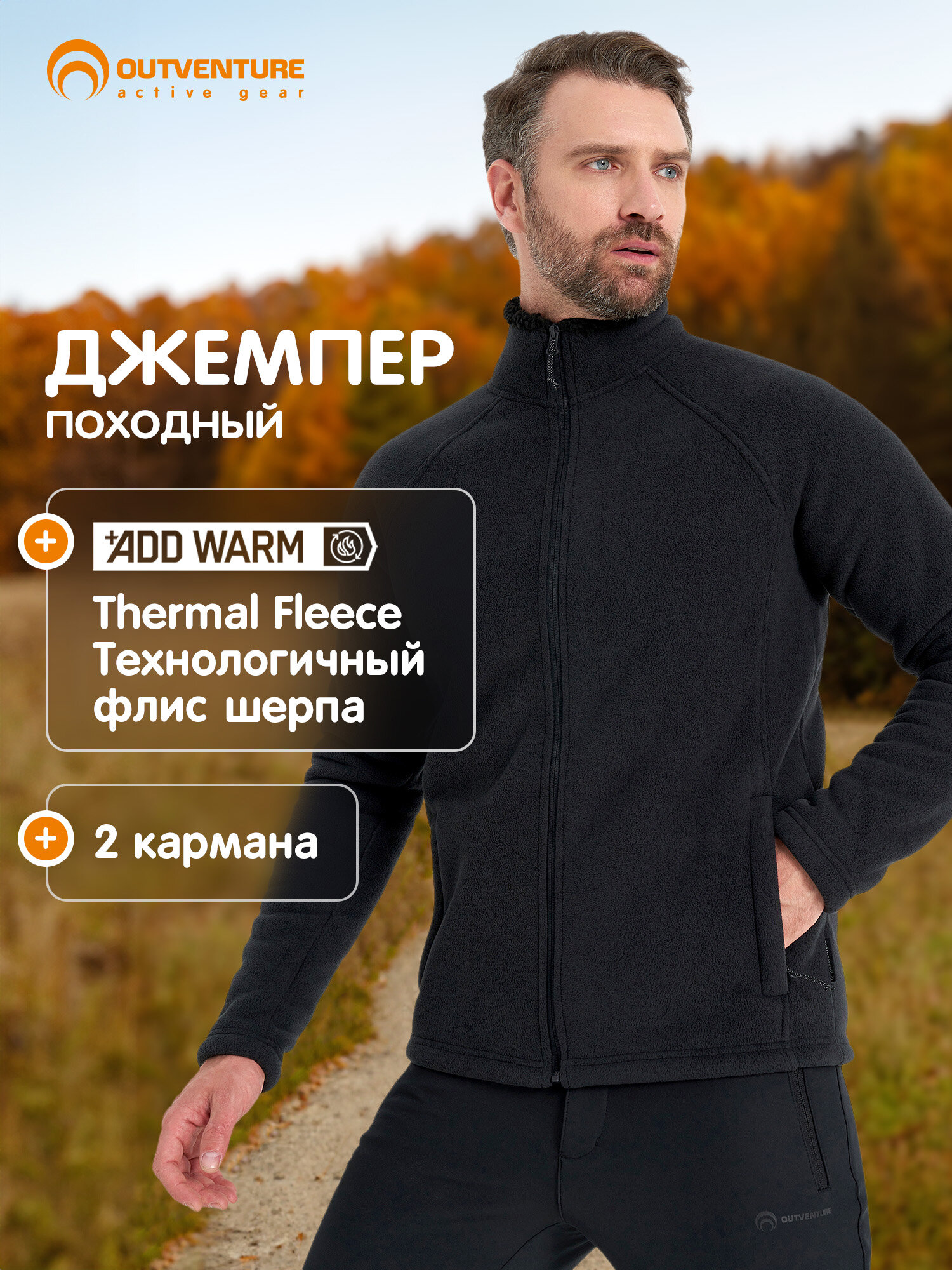 Джемпер Hiking Men's Fleece Jumper