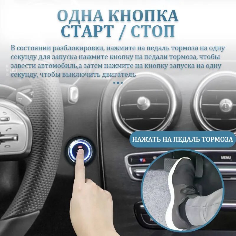 Иммобилайзер 12V RFID защита от кражи с кнопкой старт-стоп для автомобилей, черный — фото 1